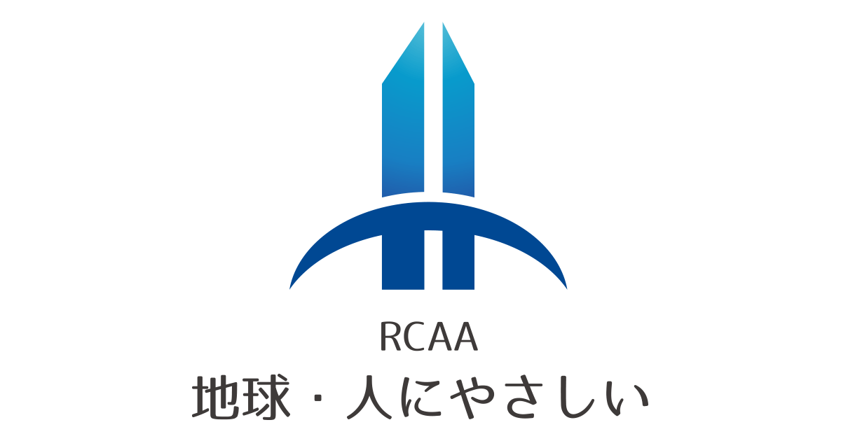 （一社）RCAA協会（原状回復・B工事アドバイザリー協会）【公式】